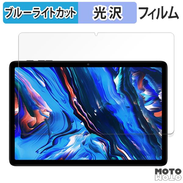 ◎目の負担を軽減ブルーライトは約48%、紫外線は99%カットすることによって目の負担を軽減します。◎高透過率でタッチ感度を維持高透過率の極薄フィルムに撥油コーティングが施されているので、美しい画面を楽むことができます。表面の手触りも滑らかで...