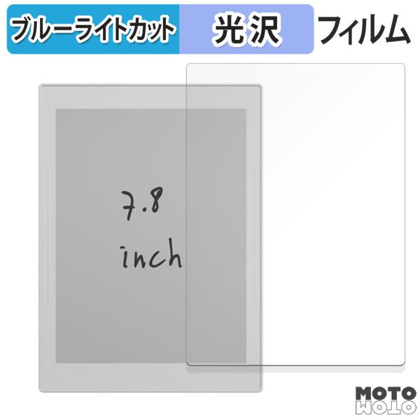 ◎目の負担を軽減ブルーライトは約48%、紫外線は99%カットすることによって目の負担を軽減します。◎高透過率でタッチ感度を維持高透過率の極薄フィルムに撥油コーティングが施されているので、美しい画面を楽むことができます。表面の手触りも滑らかで...