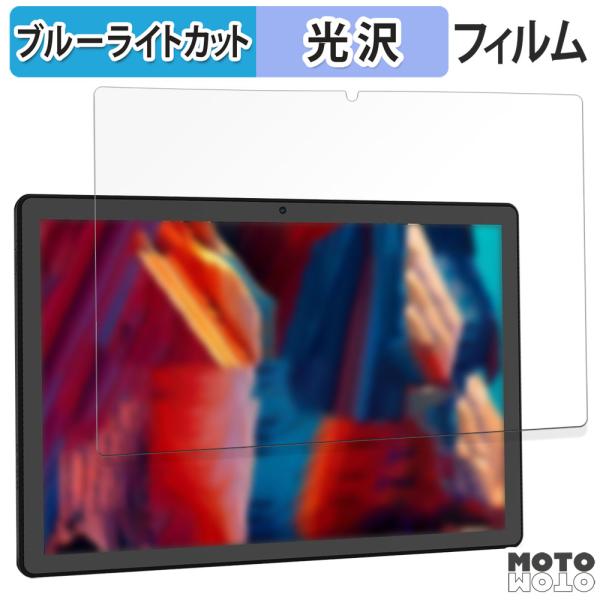 ◎目の負担を軽減ブルーライトは約48%、紫外線は99%カットすることによって目の負担を軽減します。◎高透過率でタッチ感度を維持高透過率の極薄フィルムに撥油コーティングが施されているので、美しい画面を楽むことができます。表面の手触りも滑らかで...