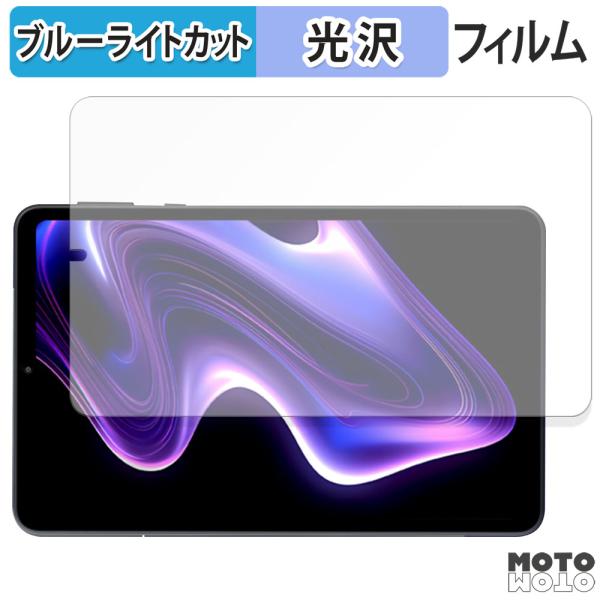 ◎目の負担を軽減ブルーライトは約48%、紫外線は99%カットすることによって目の負担を軽減します。◎高透過率でタッチ感度を維持高透過率の極薄フィルムに撥油コーティングが施されているので、美しい画面を楽むことができます。表面の手触りも滑らかで...