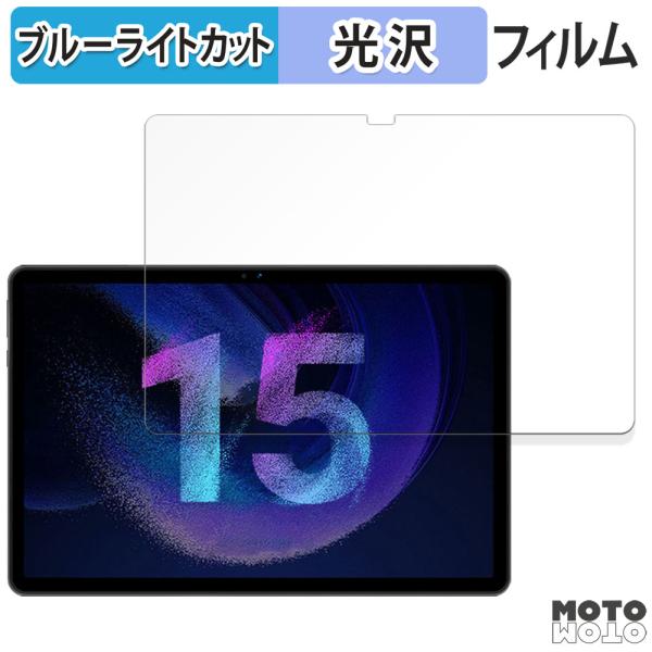 ◎目の負担を軽減ブルーライトは約48%、紫外線は99%カットすることによって目の負担を軽減します。◎高透過率でタッチ感度を維持高透過率の極薄フィルムに撥油コーティングが施されているので、美しい画面を楽むことができます。表面の手触りも滑らかで...