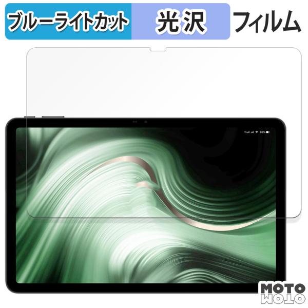 ◎目の負担を軽減ブルーライトは約48%、紫外線は99%カットすることによって目の負担を軽減します。◎高透過率でタッチ感度を維持高透過率の極薄フィルムに撥油コーティングが施されているので、美しい画面を楽むことができます。表面の手触りも滑らかで...