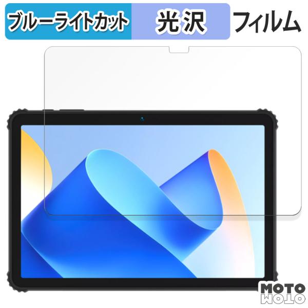 ◎目の負担を軽減ブルーライトは約48%、紫外線は99%カットすることによって目の負担を軽減します。◎高透過率でタッチ感度を維持高透過率の極薄フィルムに撥油コーティングが施されているので、美しい画面を楽むことができます。表面の手触りも滑らかで...