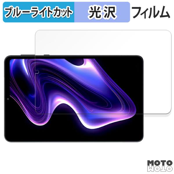 ◎目の負担を軽減ブルーライトは約48%、紫外線は99%カットすることによって目の負担を軽減します。◎高透過率でタッチ感度を維持高透過率の極薄フィルムに撥油コーティングが施されているので、美しい画面を楽むことができます。表面の手触りも滑らかで...