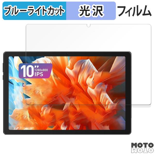 ◎目の負担を軽減ブルーライトは約48%、紫外線は99%カットすることによって目の負担を軽減します。◎高透過率でタッチ感度を維持高透過率の極薄フィルムに撥油コーティングが施されているので、美しい画面を楽むことができます。表面の手触りも滑らかで...