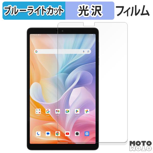 ◎目の負担を軽減ブルーライトは約48%、紫外線は99%カットすることによって目の負担を軽減します。◎高透過率でタッチ感度を維持高透過率の極薄フィルムに撥油コーティングが施されているので、美しい画面を楽むことができます。表面の手触りも滑らかで...