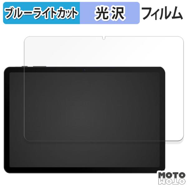 ◎目の負担を軽減ブルーライトは約48%、紫外線は99%カットすることによって目の負担を軽減します。◎高透過率でタッチ感度を維持高透過率の極薄フィルムに撥油コーティングが施されているので、美しい画面を楽むことができます。表面の手触りも滑らかで...