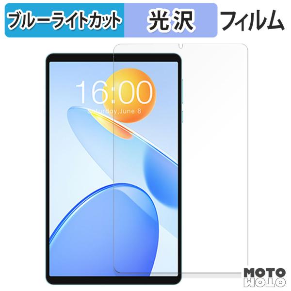 ◎目の負担を軽減ブルーライトは約48%、紫外線は99%カットすることによって目の負担を軽減します。◎高透過率でタッチ感度を維持高透過率の極薄フィルムに撥油コーティングが施されているので、美しい画面を楽むことができます。表面の手触りも滑らかで...