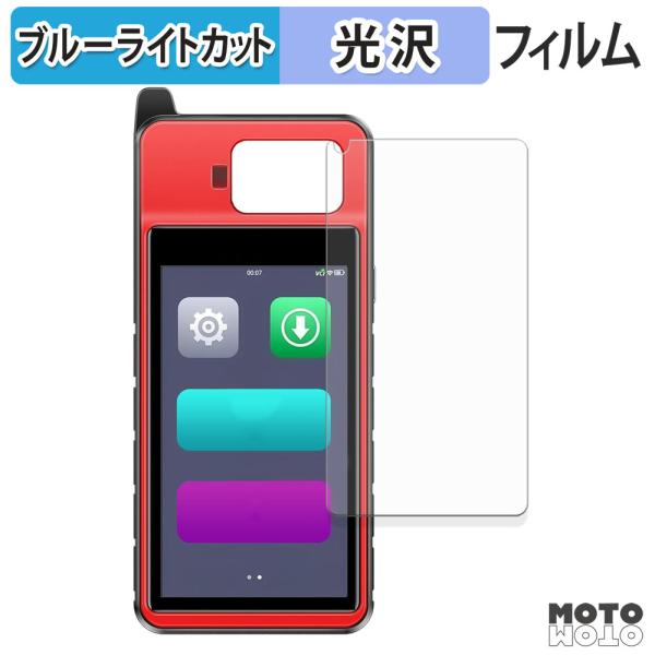 ◎目の負担を軽減ブルーライトは約48%、紫外線は99%カットすることによって目の負担を軽減します。◎高透過率でタッチ感度を維持高透過率の極薄フィルムに撥油コーティングが施されているので、美しい画面を楽むことができます。表面の手触りも滑らかで...