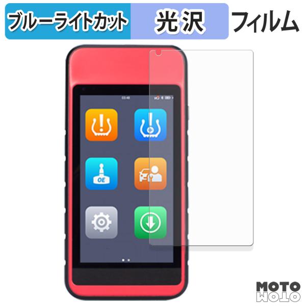 ◎目の負担を軽減ブルーライトは約48%、紫外線は99%カットすることによって目の負担を軽減します。◎高透過率でタッチ感度を維持高透過率の極薄フィルムに撥油コーティングが施されているので、美しい画面を楽むことができます。表面の手触りも滑らかで...