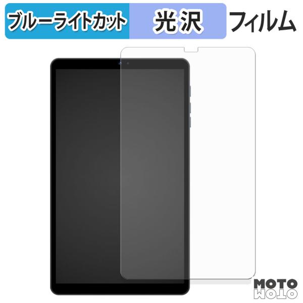 ◎目の負担を軽減ブルーライトは約48%、紫外線は99%カットすることによって目の負担を軽減します。◎高透過率でタッチ感度を維持高透過率の極薄フィルムに撥油コーティングが施されているので、美しい画面を楽むことができます。表面の手触りも滑らかで...