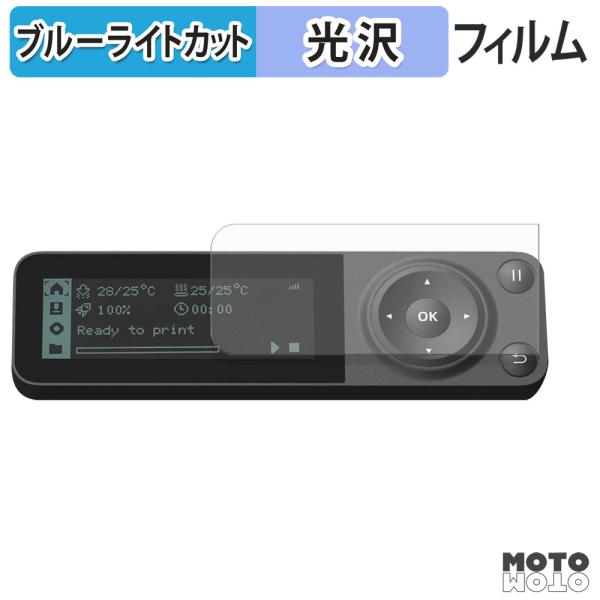 ◎目の負担を軽減ブルーライトは約48%、紫外線は99%カットすることによって目の負担を軽減します。◎高透過率でタッチ感度を維持高透過率の極薄フィルムに撥油コーティングが施されているので、美しい画面を楽むことができます。表面の手触りも滑らかで...