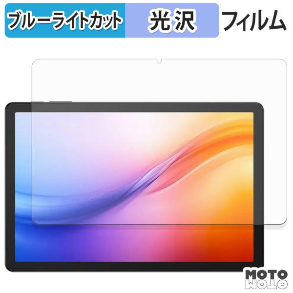 ◎目の負担を軽減ブルーライトは約48%、紫外線は99%カットすることによって目の負担を軽減します。◎高透過率でタッチ感度を維持高透過率の極薄フィルムに撥油コーティングが施されているので、美しい画面を楽むことができます。表面の手触りも滑らかで...