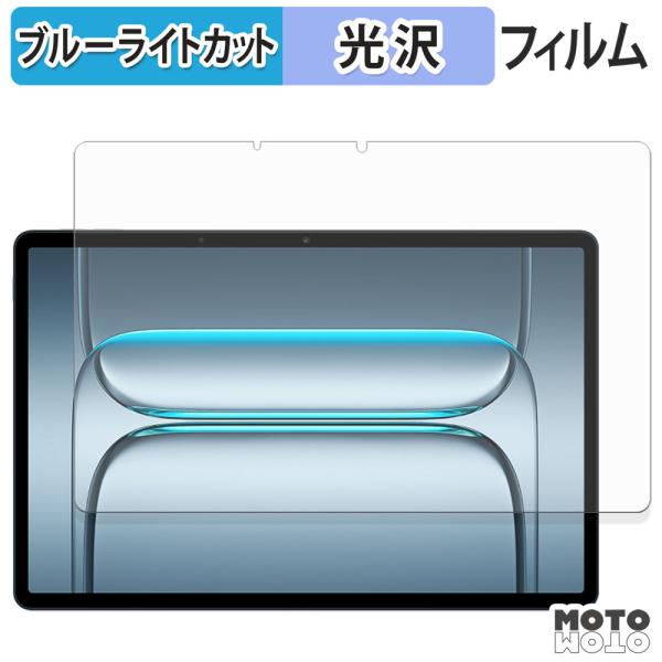 ◎目の負担を軽減ブルーライトは約48%、紫外線は99%カットすることによって目の負担を軽減します。◎高透過率でタッチ感度を維持高透過率の極薄フィルムに撥油コーティングが施されているので、美しい画面を楽むことができます。表面の手触りも滑らかで...
