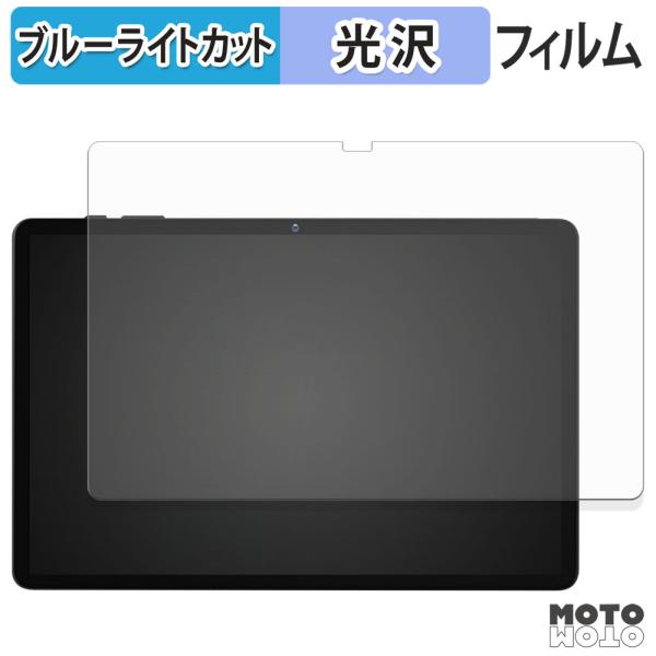 ◎目の負担を軽減ブルーライトは約48%、紫外線は99%カットすることによって目の負担を軽減します。◎高透過率でタッチ感度を維持高透過率の極薄フィルムに撥油コーティングが施されているので、美しい画面を楽むことができます。表面の手触りも滑らかで...