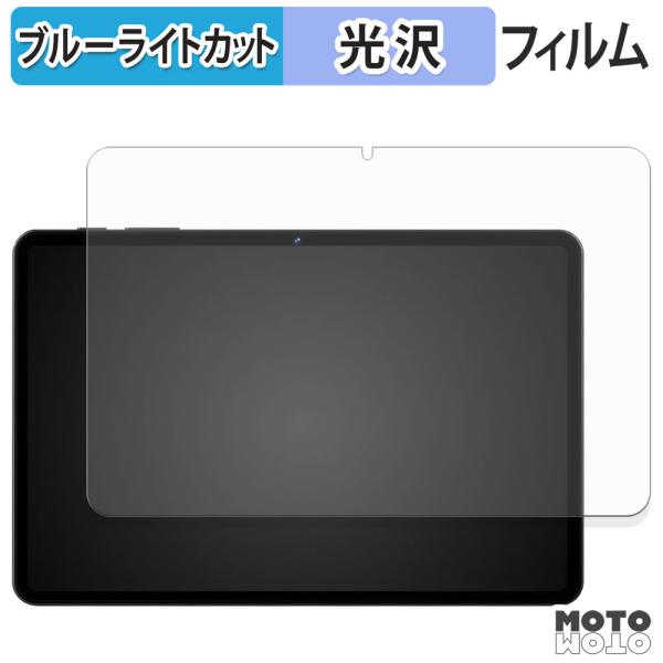 ◎目の負担を軽減ブルーライトは約48%、紫外線は99%カットすることによって目の負担を軽減します。◎高透過率でタッチ感度を維持高透過率の極薄フィルムに撥油コーティングが施されているので、美しい画面を楽むことができます。表面の手触りも滑らかで...