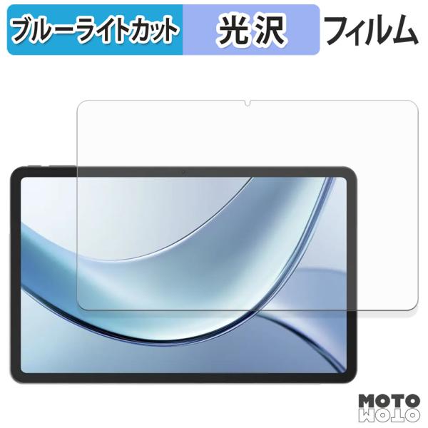 ◎目の負担を軽減ブルーライトは約48%、紫外線は99%カットすることによって目の負担を軽減します。◎高透過率でタッチ感度を維持高透過率の極薄フィルムに撥油コーティングが施されているので、美しい画面を楽むことができます。表面の手触りも滑らかで...