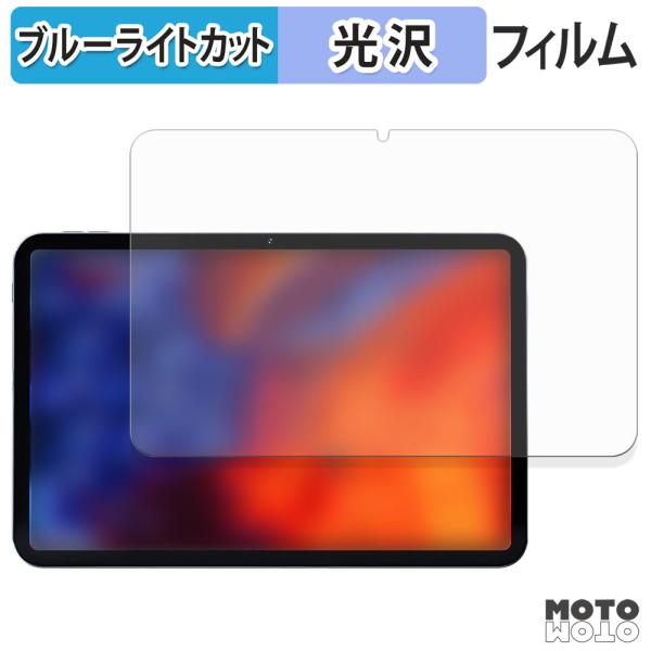 ◎目の負担を軽減ブルーライトは約48%、紫外線は99%カットすることによって目の負担を軽減します。◎高透過率でタッチ感度を維持高透過率の極薄フィルムに撥油コーティングが施されているので、美しい画面を楽むことができます。表面の手触りも滑らかで...