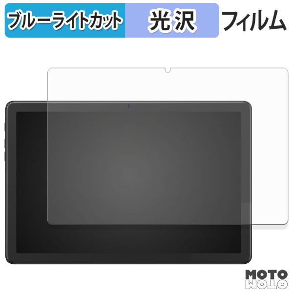 ◎目の負担を軽減ブルーライトは約48%、紫外線は99%カットすることによって目の負担を軽減します。◎高透過率でタッチ感度を維持高透過率の極薄フィルムに撥油コーティングが施されているので、美しい画面を楽むことができます。表面の手触りも滑らかで...