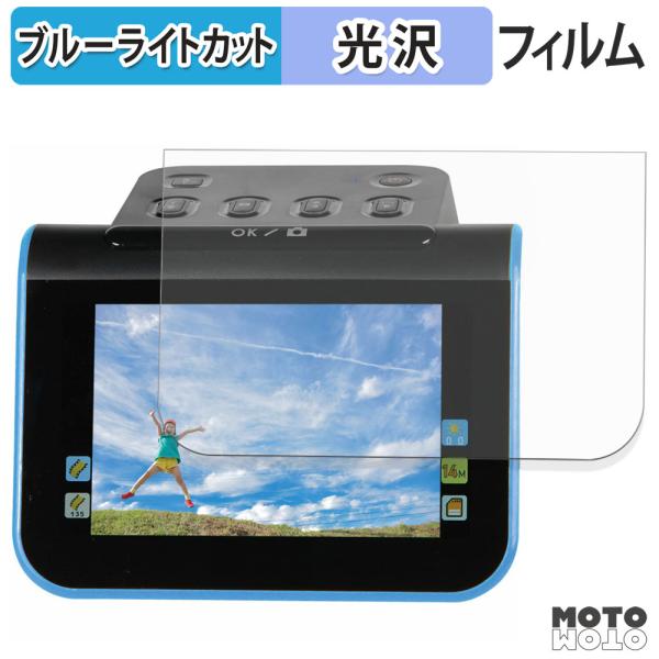 ◎目の負担を軽減ブルーライトは約48%、紫外線は99%カットすることによって目の負担を軽減します。◎高透過率でタッチ感度を維持高透過率の極薄フィルムに撥油コーティングが施されているので、美しい画面を楽むことができます。表面の手触りも滑らかで...