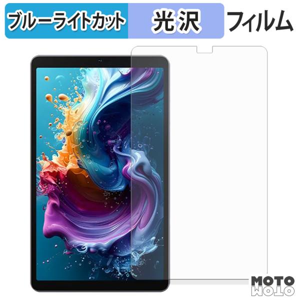 ◎目の負担を軽減ブルーライトは約48%、紫外線は99%カットすることによって目の負担を軽減します。◎高透過率でタッチ感度を維持高透過率の極薄フィルムに撥油コーティングが施されているので、美しい画面を楽むことができます。表面の手触りも滑らかで...