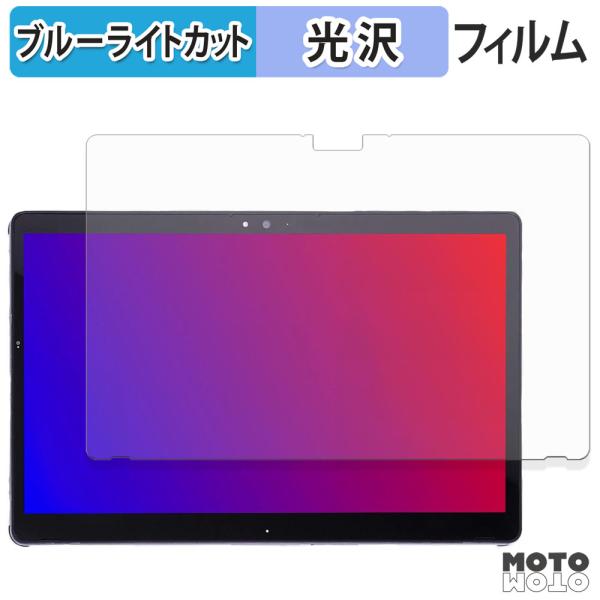 ◎目の負担を軽減ブルーライトは約49％、紫外線は99%カットすることによって目の負担を軽減します。◎高透過率でタッチ感度を維持高透過率の極薄フィルムに撥油コーティングが施されているので、美しい画面を楽むことができます。表面の手触りも滑らかで...
