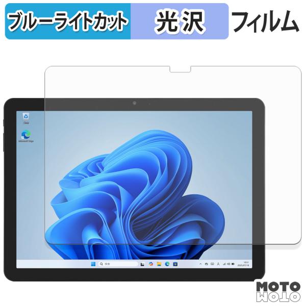 ◎目の負担を軽減ブルーライトは約49％、紫外線は99%カットすることによって目の負担を軽減します。◎高透過率でタッチ感度を維持高透過率の極薄フィルムに撥油コーティングが施されているので、美しい画面を楽むことができます。表面の手触りも滑らかで...