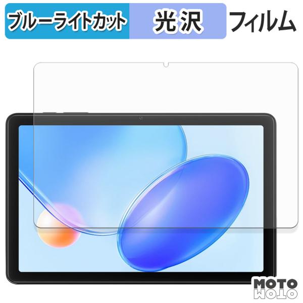 ◎目の負担を軽減ブルーライトは約49％、紫外線は99%カットすることによって目の負担を軽減します。◎高透過率でタッチ感度を維持高透過率の極薄フィルムに撥油コーティングが施されているので、美しい画面を楽むことができます。表面の手触りも滑らかで...