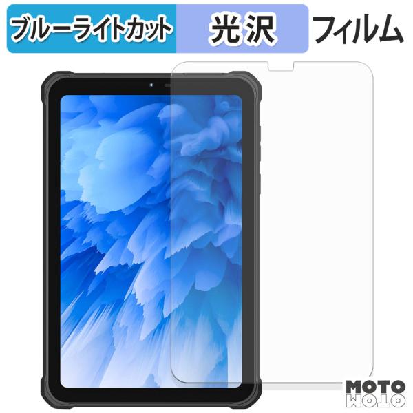 ◎目の負担を軽減ブルーライトは約49％、紫外線は99%カットすることによって目の負担を軽減します。◎高透過率でタッチ感度を維持高透過率の極薄フィルムに撥油コーティングが施されているので、美しい画面を楽むことができます。表面の手触りも滑らかで...