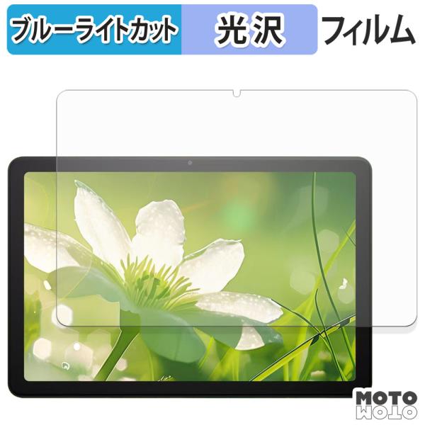◎目の負担を軽減ブルーライトは約49％、紫外線は99%カットすることによって目の負担を軽減します。◎高透過率でタッチ感度を維持高透過率の極薄フィルムに撥油コーティングが施されているので、美しい画面を楽むことができます。表面の手触りも滑らかで...