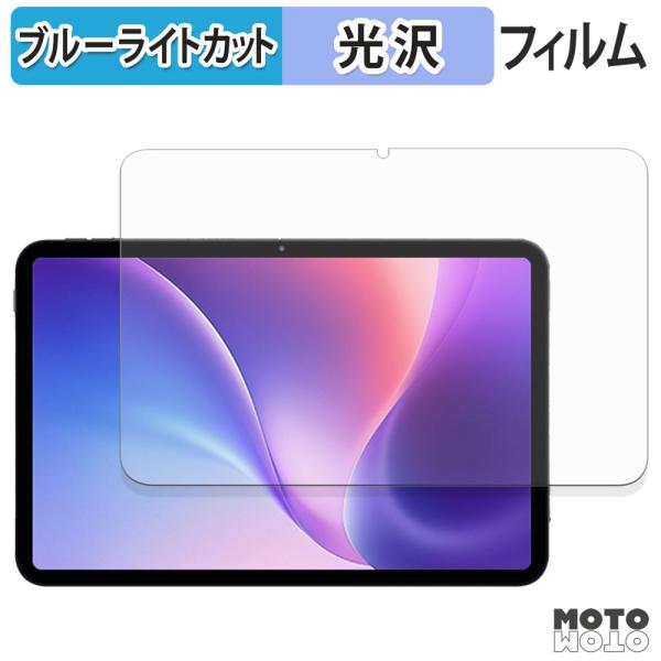 ◎目の負担を軽減ブルーライトは約49％、紫外線は99%カットすることによって目の負担を軽減します。◎高透過率でタッチ感度を維持高透過率の極薄フィルムに撥油コーティングが施されているので、美しい画面を楽むことができます。表面の手触りも滑らかで...