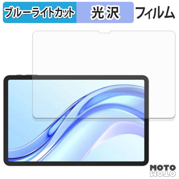 ◎目の負担を軽減ブルーライトは約49％、紫外線は99%カットすることによって目の負担を軽減します。◎高透過率でタッチ感度を維持高透過率の極薄フィルムに撥油コーティングが施されているので、美しい画面を楽むことができます。表面の手触りも滑らかで...