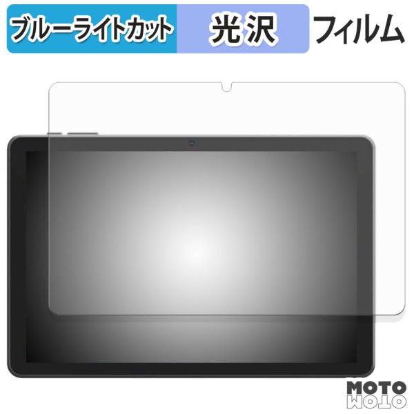 ◎目の負担を軽減ブルーライトは約49％、紫外線は99%カットすることによって目の負担を軽減します。◎高透過率でタッチ感度を維持高透過率の極薄フィルムに撥油コーティングが施されているので、美しい画面を楽むことができます。表面の手触りも滑らかで...