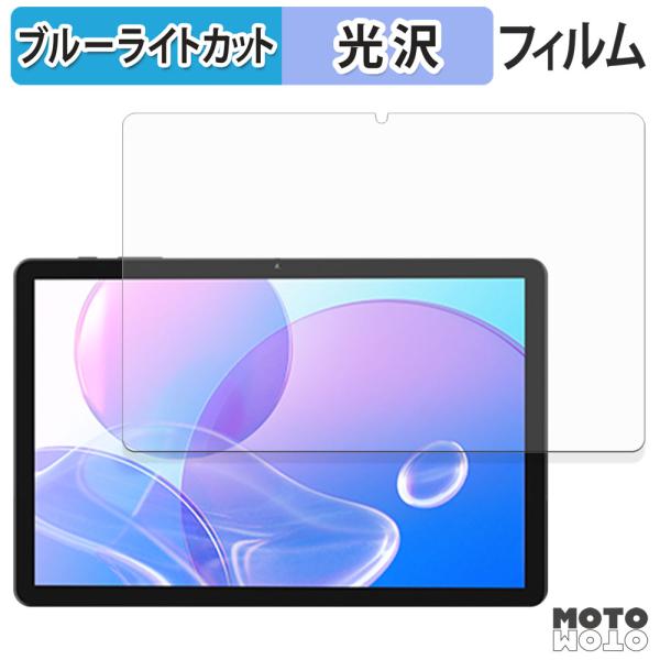 ◎目の負担を軽減ブルーライトは約49％、紫外線は99%カットすることによって目の負担を軽減します。◎高透過率でタッチ感度を維持高透過率の極薄フィルムに撥油コーティングが施されているので、美しい画面を楽むことができます。表面の手触りも滑らかで...