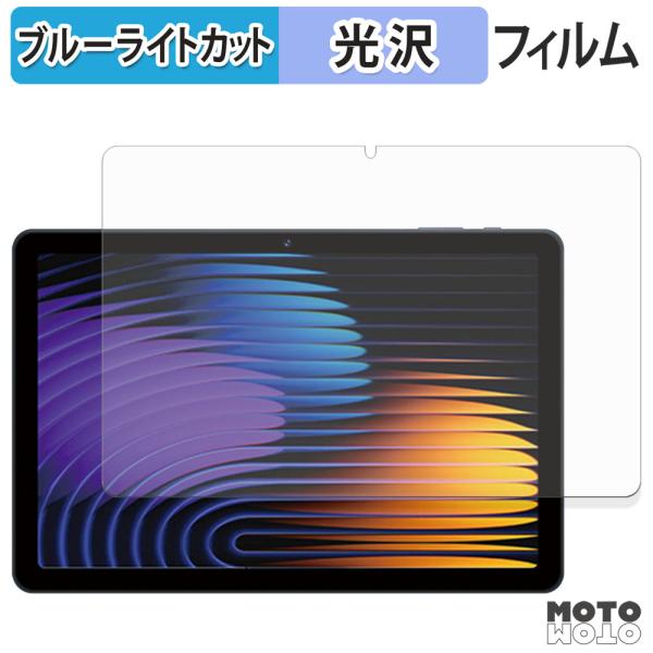 ◎目の負担を軽減ブルーライトは約49％、紫外線は99%カットすることによって目の負担を軽減します。◎高透過率でタッチ感度を維持高透過率の極薄フィルムに撥油コーティングが施されているので、美しい画面を楽むことができます。表面の手触りも滑らかで...