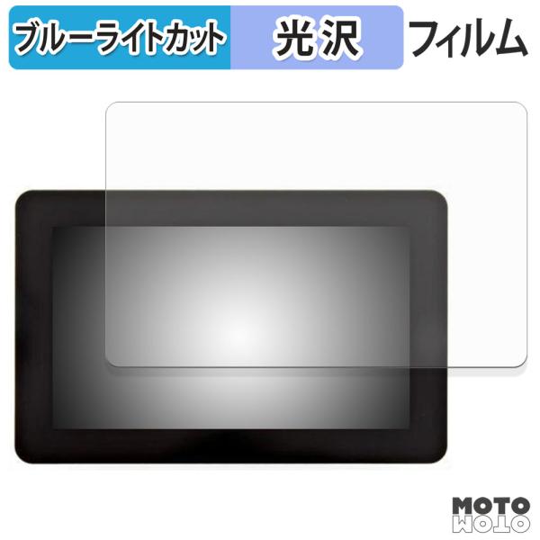 ◎目の負担を軽減ブルーライトは約49％、紫外線は99%カットすることによって目の負担を軽減します。◎高透過率でタッチ感度を維持高透過率の極薄フィルムに撥油コーティングが施されているので、美しい画面を楽むことができます。表面の手触りも滑らかで...