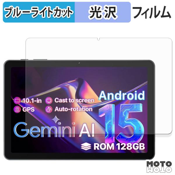 ◎目の負担を軽減ブルーライトは約49％、紫外線は99%カットすることによって目の負担を軽減します。◎高透過率でタッチ感度を維持高透過率の極薄フィルムに撥油コーティングが施されているので、美しい画面を楽むことができます。表面の手触りも滑らかで...