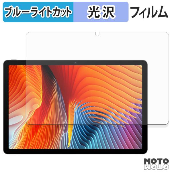 ◎目の負担を軽減ブルーライトは約49％、紫外線は99%カットすることによって目の負担を軽減します。◎高透過率でタッチ感度を維持高透過率の極薄フィルムに撥油コーティングが施されているので、美しい画面を楽むことができます。表面の手触りも滑らかで...