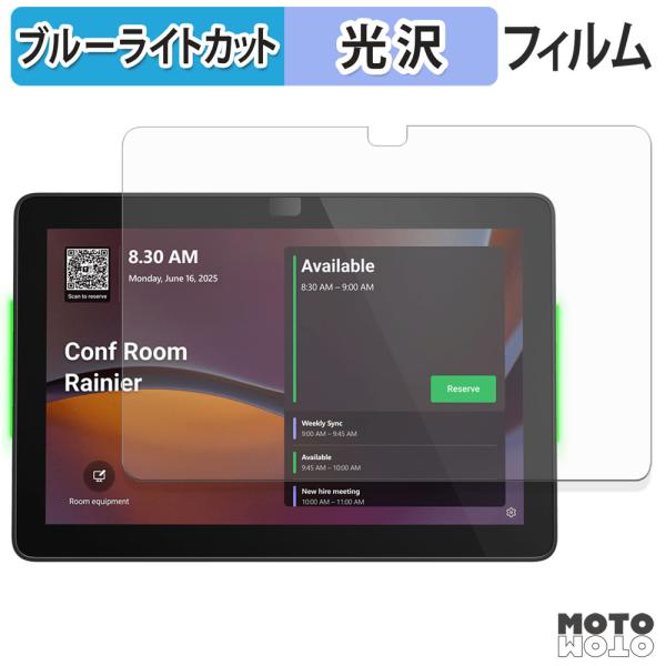 ◎目の負担を軽減ブルーライトは約49％、紫外線は99%カットすることによって目の負担を軽減します。◎高透過率でタッチ感度を維持高透過率の極薄フィルムに撥油コーティングが施されているので、美しい画面を楽むことができます。表面の手触りも滑らかで...