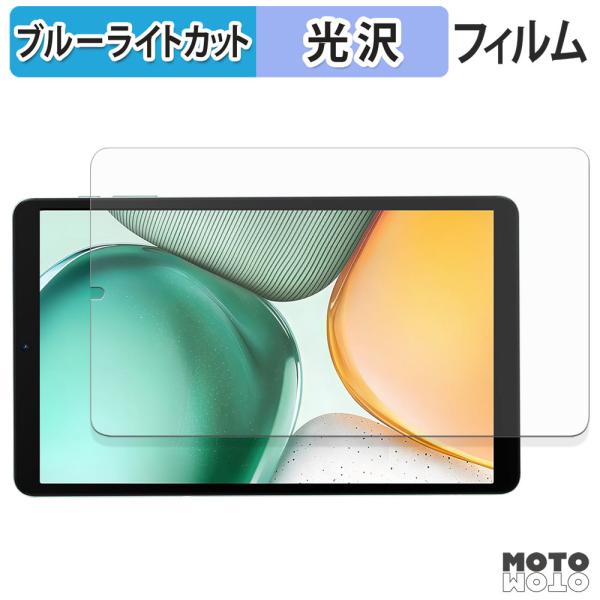 ◎目の負担を軽減ブルーライトは約49％、紫外線は99%カットすることによって目の負担を軽減します。◎高透過率でタッチ感度を維持高透過率の極薄フィルムに撥油コーティングが施されているので、美しい画面を楽むことができます。表面の手触りも滑らかで...