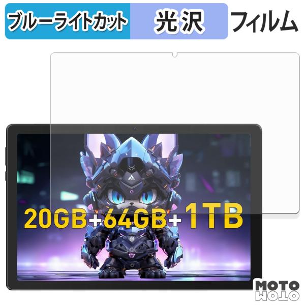 ◎目の負担を軽減ブルーライトは約49％、紫外線は99%カットすることによって目の負担を軽減します。◎高透過率でタッチ感度を維持高透過率の極薄フィルムに撥油コーティングが施されているので、美しい画面を楽むことができます。表面の手触りも滑らかで...