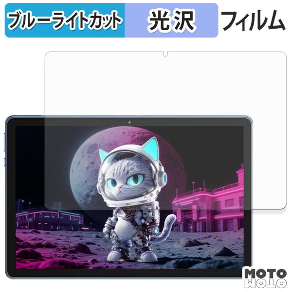 ◎目の負担を軽減ブルーライトは約49％、紫外線は99%カットすることによって目の負担を軽減します。◎高透過率でタッチ感度を維持高透過率の極薄フィルムに撥油コーティングが施されているので、美しい画面を楽むことができます。表面の手触りも滑らかで...