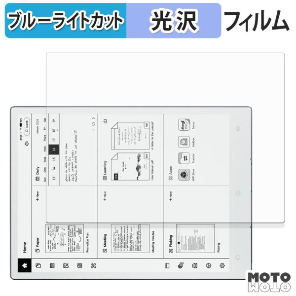 ◎目の負担を軽減ブルーライトは約49％、紫外線は99%カットすることによって目の負担を軽減します。◎高透過率でタッチ感度を維持高透過率の極薄フィルムに撥油コーティングが施されているので、美しい画面を楽むことができます。表面の手触りも滑らかで...