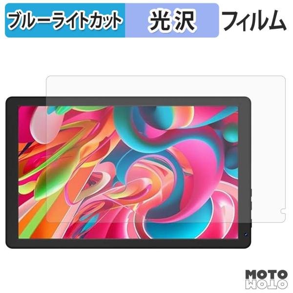 ◎目の負担を軽減ブルーライトは約49％、紫外線は99%カットすることによって目の負担を軽減します。◎高透過率でタッチ感度を維持高透過率の極薄フィルムに撥油コーティングが施されているので、美しい画面を楽むことができます。表面の手触りも滑らかで...