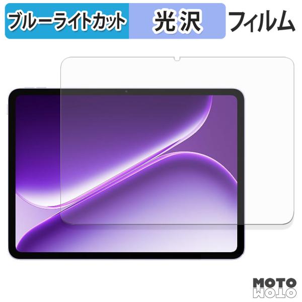 ◎目の負担を軽減ブルーライトは約49％、紫外線は99%カットすることによって目の負担を軽減します。◎高透過率でタッチ感度を維持高透過率の極薄フィルムに撥油コーティングが施されているので、美しい画面を楽むことができます。表面の手触りも滑らかで...