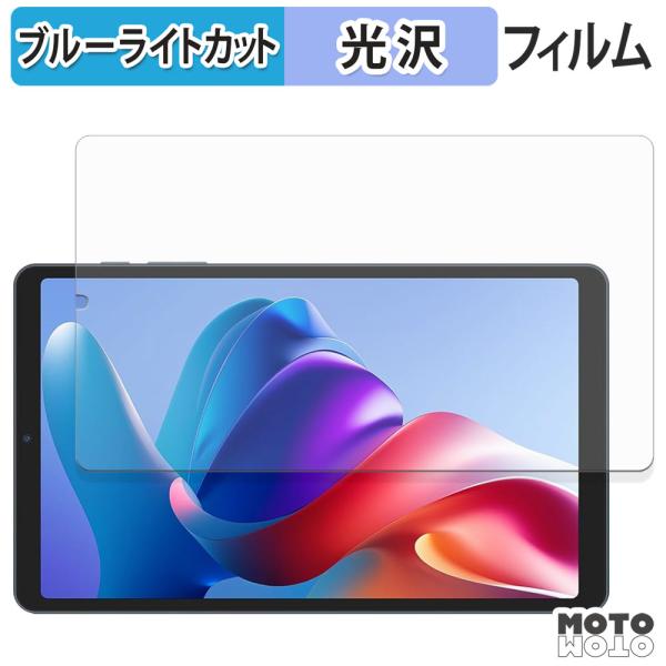 ◎目の負担を軽減ブルーライトは約49％、紫外線は99%カットすることによって目の負担を軽減します。◎高透過率でタッチ感度を維持高透過率の極薄フィルムに撥油コーティングが施されているので、美しい画面を楽むことができます。表面の手触りも滑らかで...