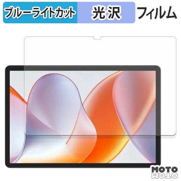 ◎目の負担を軽減ブルーライトは約49％、紫外線は99%カットすることによって目の負担を軽減します。◎高透過率でタッチ感度を維持高透過率の極薄フィルムに撥油コーティングが施されているので、美しい画面を楽むことができます。表面の手触りも滑らかで...