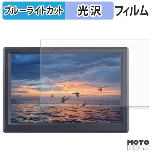 ◎目の負担を軽減ブルーライトは約49％、紫外線は99%カットすることによって目の負担を軽減します。◎高透過率でタッチ感度を維持高透過率の極薄フィルムに撥油コーティングが施されているので、美しい画面を楽むことができます。表面の手触りも滑らかで...