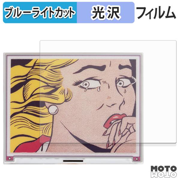 ◎目の負担を軽減ブルーライトは約49％、紫外線は99%カットすることによって目の負担を軽減します。◎高透過率でタッチ感度を維持高透過率の極薄フィルムに撥油コーティングが施されているので、美しい画面を楽むことができます。表面の手触りも滑らかで...