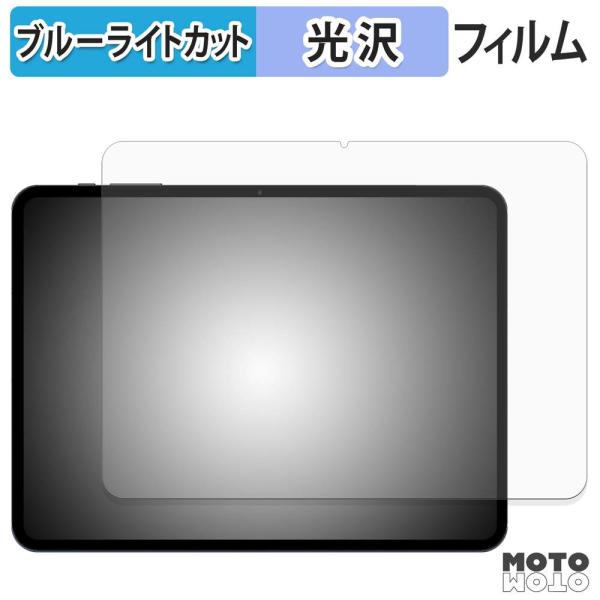 ◎目の負担を軽減ブルーライトは約49％、紫外線は99%カットすることによって目の負担を軽減します。◎高透過率でタッチ感度を維持高透過率の極薄フィルムに撥油コーティングが施されているので、美しい画面を楽むことができます。表面の手触りも滑らかで...